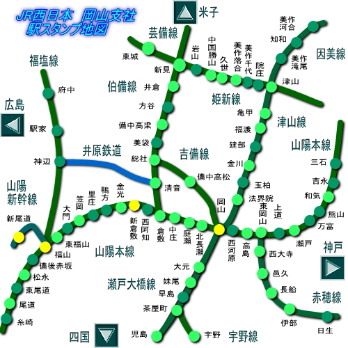 JR西日本・岡山支社のスタンプ/押し鉄のススメ